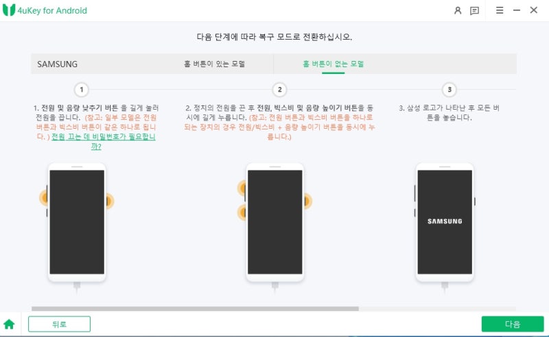 갤럭시 패턴 풀기 와 화면 잠금 해제 소프트웨어로 깔끔하게 푸는 방법 네이버 블로그
