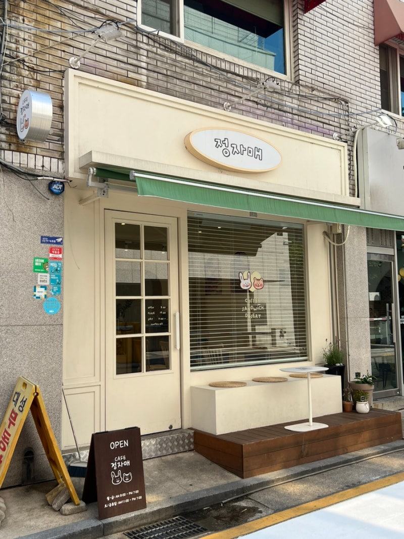 봉은사역삼성동 봉은사역 샌드위치맛집 디저트 맛집 정자매카페” 에서 해시베이컨 샌드위치 레몬에이드 포장 네이버 블로그