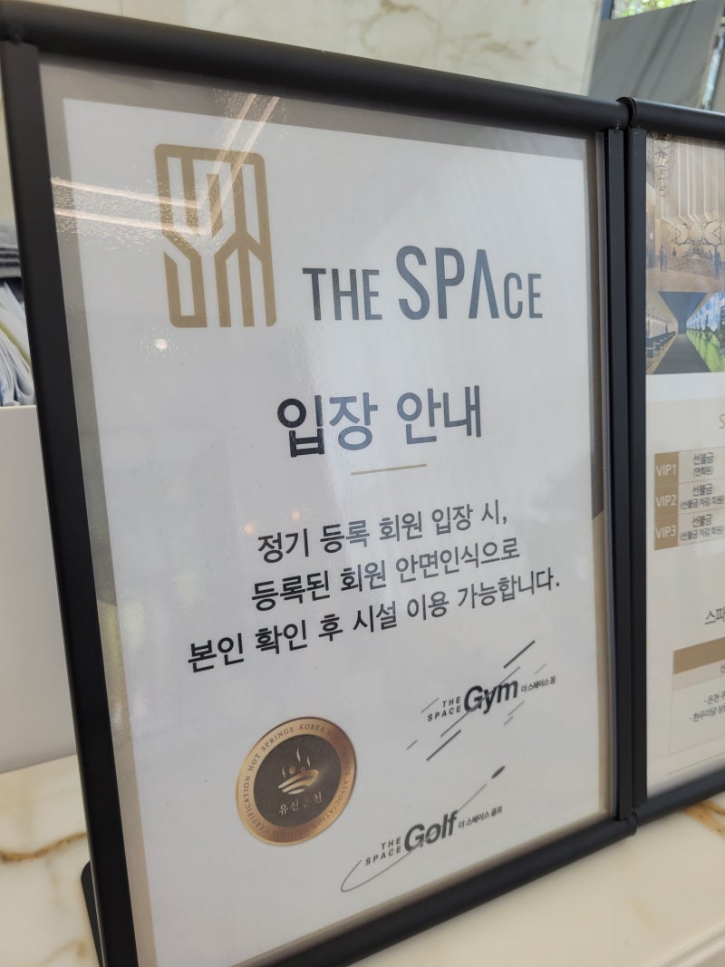 경남 아이와 가볼만한곳 스파더스페이스 유산온천 찜질 네이버 블로그