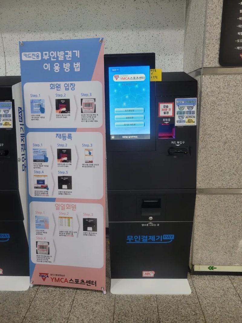 용인 Ymca평생학습관 스포츠센터 어린이 수영 속성반경력자 4학년 수강 중 네이버 블로그