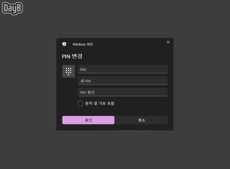 Windows11 PIN 로그인 시 A1B2C3 입력 요구 해제 방법 : 네이버 블로그