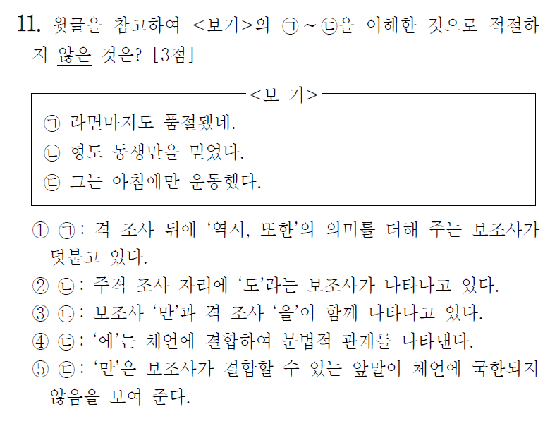 2023 6월 모의고사 고1 국어등급컷 문제정답 해설 국어 답지 네이버 블로그