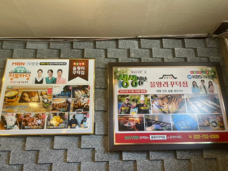 인천 영종도 맛집 을왕리 꾸덕집 아침부터 북적이던 영종도 생선구이 맛집 네이버 블로그