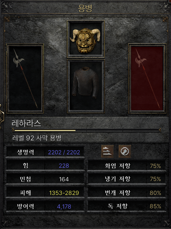 디아2 스로잉바바 세팅 스탯 스킬 무기 사용 네이버 블로그