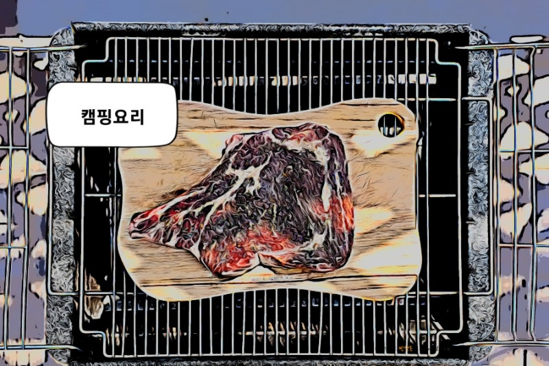 토마호크 스테이크 굽기 시즈닝 미국산 소고기구이 숯불 바베큐 굽는법 캠핑요리 네이버 블로그