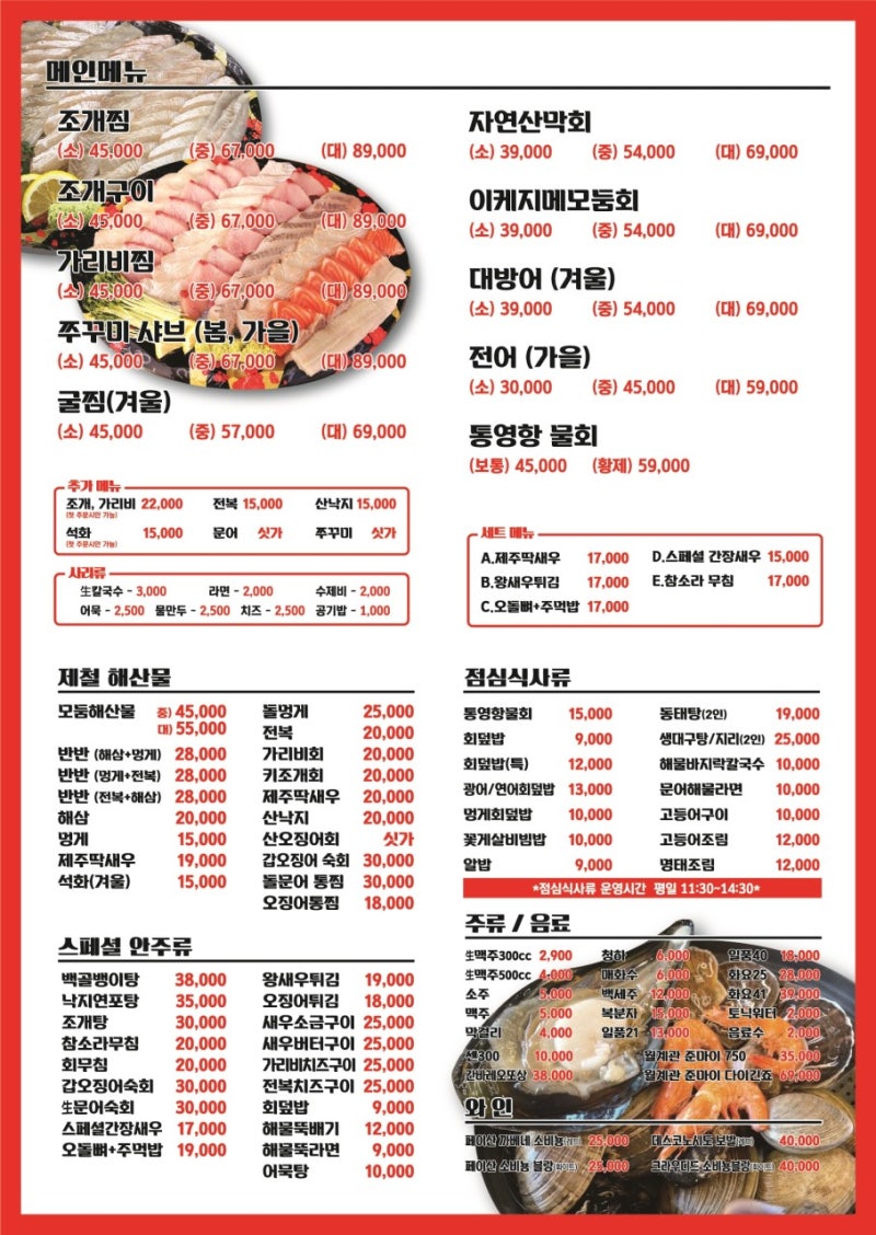 종로3가 종로맛집 종로조개찜 맛집 통영항바다생협 종로점 주말 방문 후기 네이버 블로그