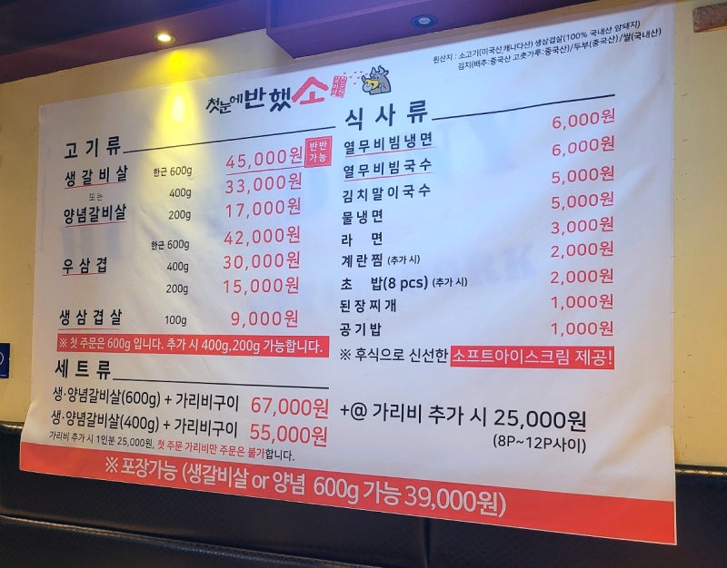 대구 북구 칠곡 태전동 소고기 맛집 첫눈에 반했소 네이버 블로그