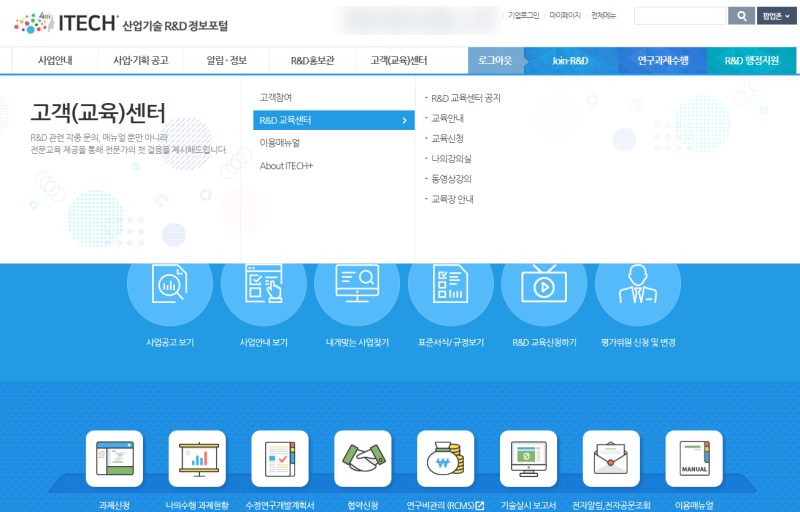 [ITECH] 연구지원전문가 자격 얻는 방법 (교육수료증 / 간접비 인력지원비 지원 받는 방법) : 네이버 블로그