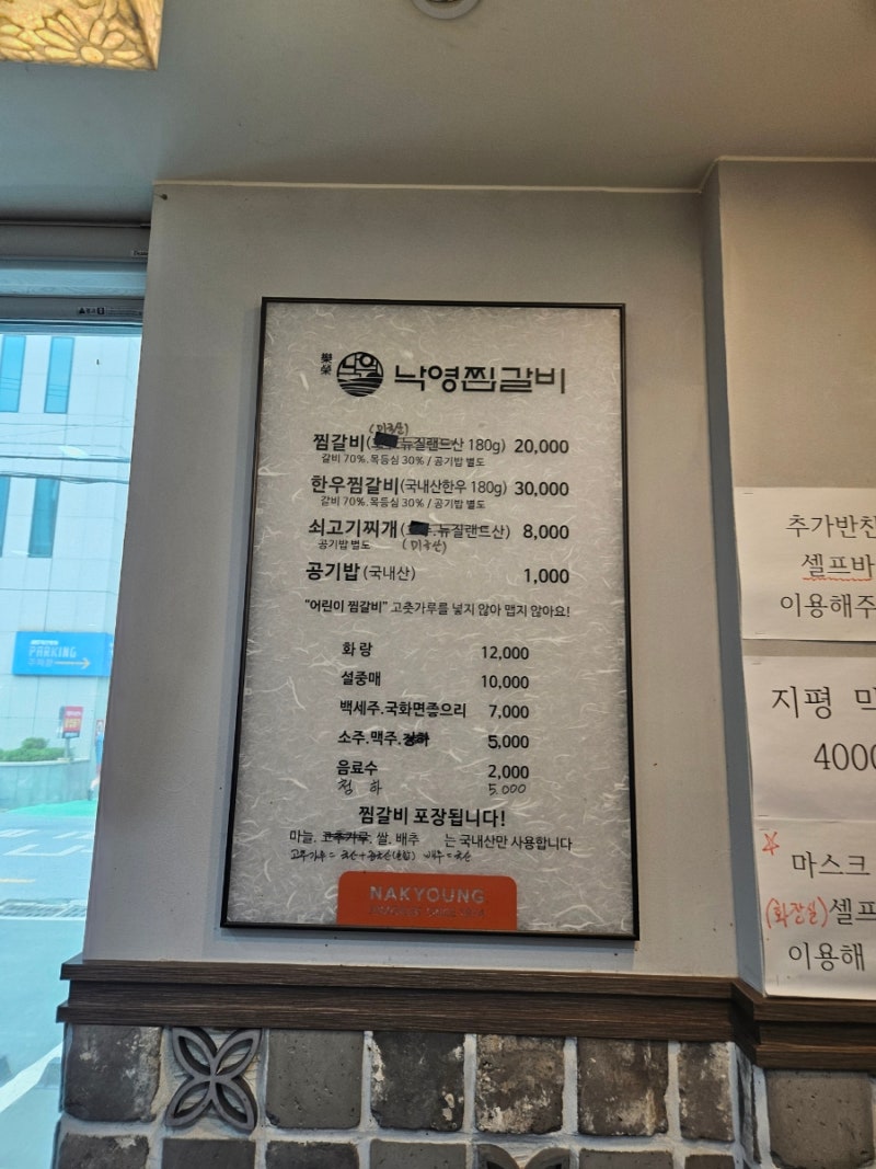 대구 동인동 찜갈비 맛집 낙영찜갈비 역시 최고네요 네이버 블로그