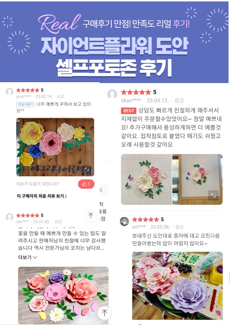 자이언트플라워 도안 종이꽃 포토존현수막 만들기 네이버 블로그