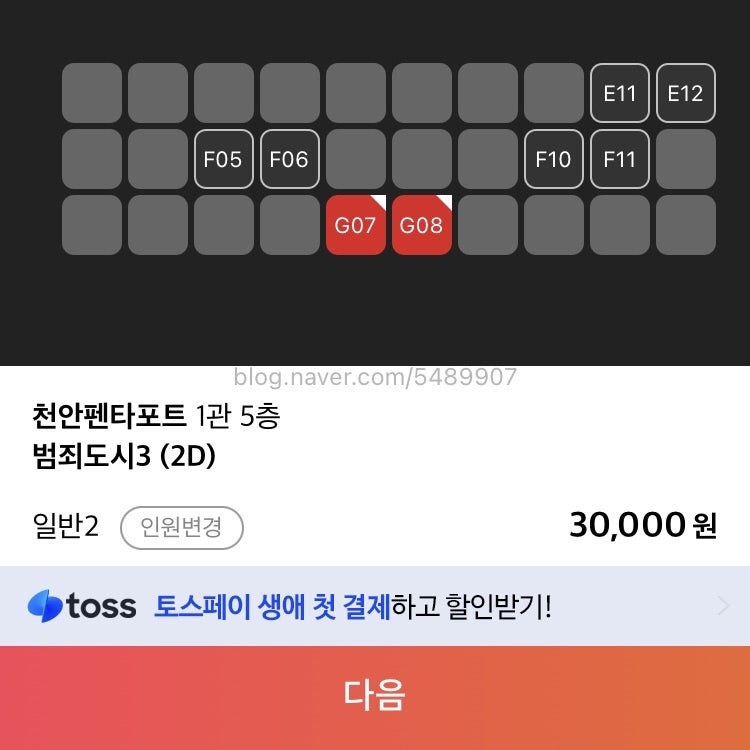 CGV 6천원 할인쿠폰 후기 : 네이버 블로그