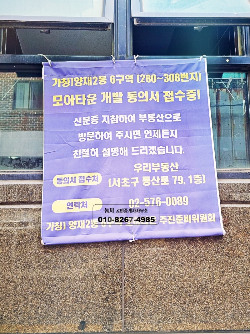 서초구 양재동 가칭 양재6구역 모아타운 추진지 임장 네이버 블로그