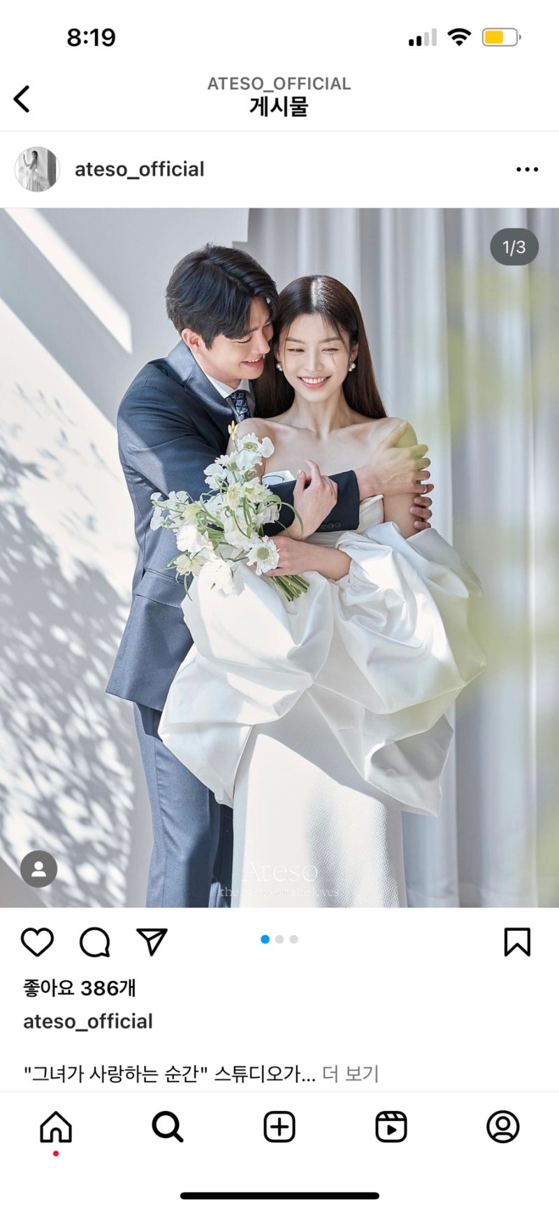 웨딩촬영 인물중심 스튜디오 가격 비교 및 정리 아테소로 결정 네이버 블로그
