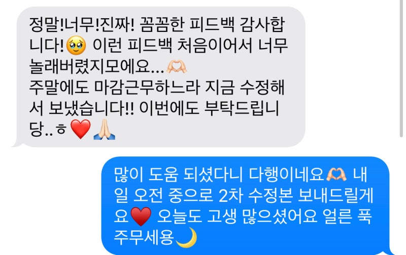 비대면 11 자소서 첨삭 꼼꼼하고 체계적인 자소서 메일 첨삭 수업 오픈 👉🏻 합격생 배출과 후기로 검증된 죠스만의 수업 ️