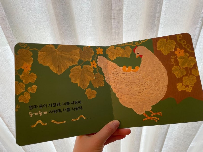 안정애착 형성에 좋은 돌아기 전집 아기 보드북 우리 아가 사랑해 네이버 블로그