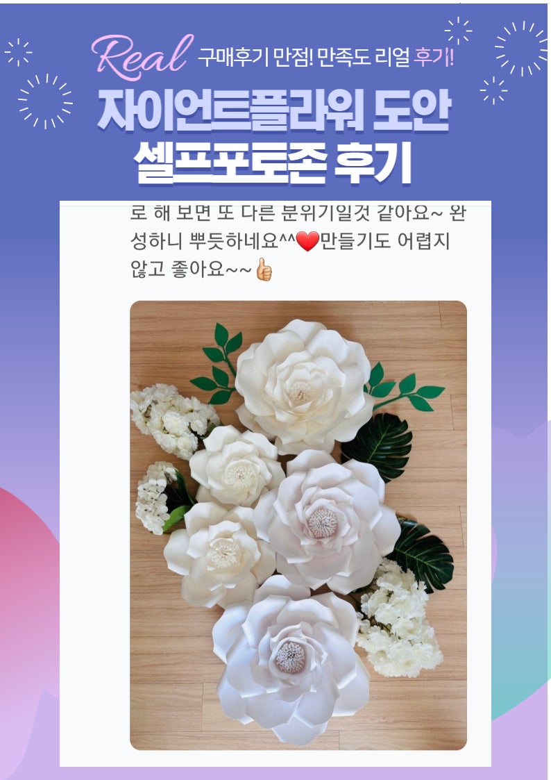 자이언트플라워 도안 종이꽃 포토존현수막 만들기 네이버 블로그
