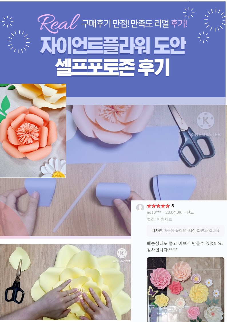 자이언트플라워 도안 종이꽃 포토존현수막 만들기 네이버 블로그