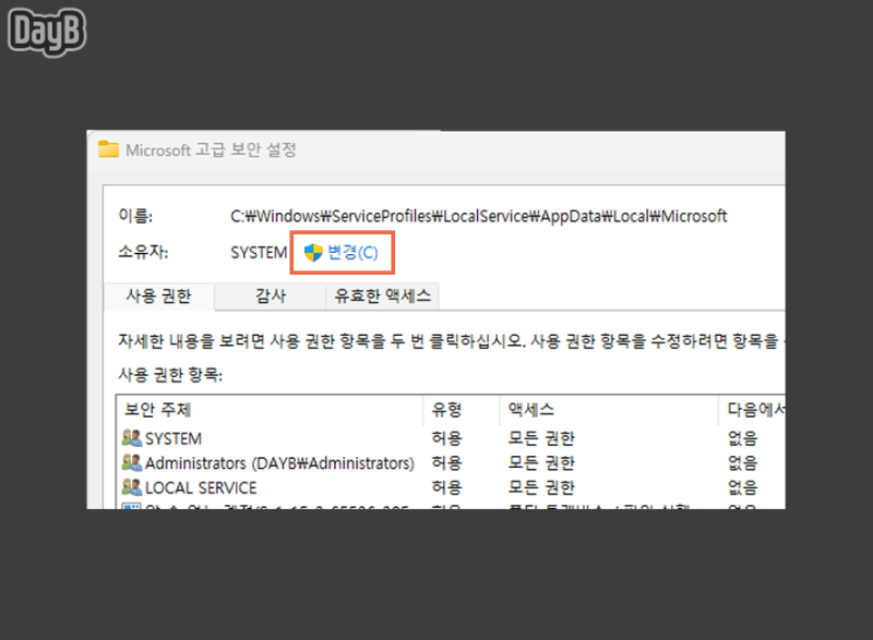 Windows11 PIN 로그인 시 A1B2C3 입력 요구 해제 방법 : 네이버 블로그