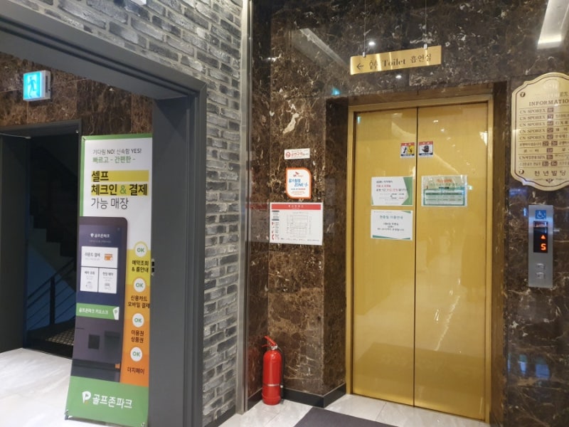 반포스크린골프 서래마을 골프존파크 너무 좋아 네이버 블로그