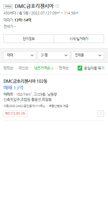 Dmc 가재울 아이파크 모델하우스 방문후기 가재울 뉴타운 지역분석 분양가 주변시세 네이버 블로그