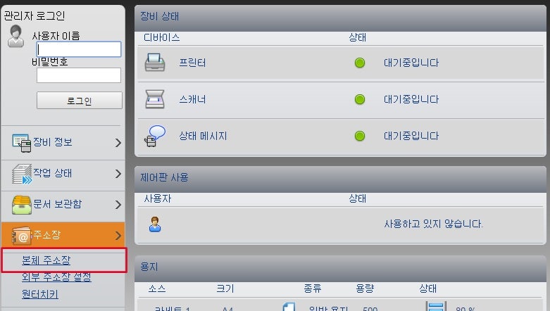 교세라컬러복합기 Tk 3253ci 스캔드라이브 설치 메뉴얼 네이버 블로그
