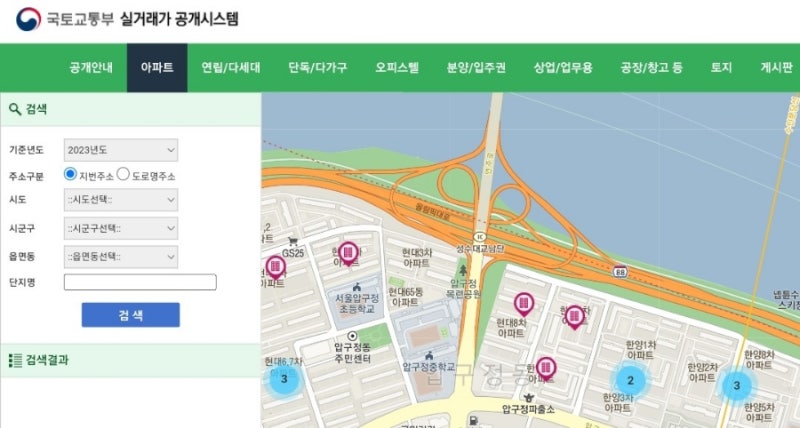 부동산실거래가 국토교통부 제공 실거래가 공개시스템 Feat 주소 검색으로 실제 거래 금액 확인 네이버 블로그