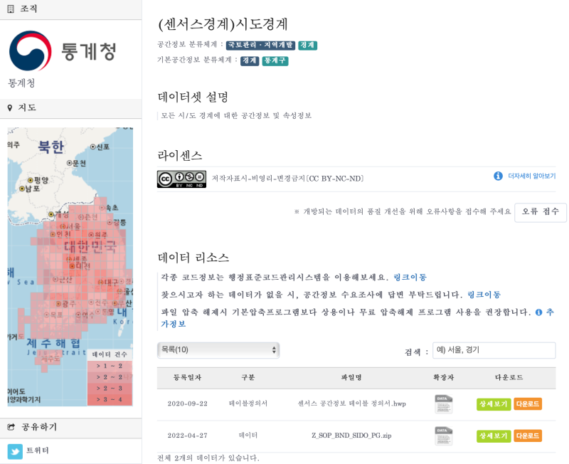 Qgis 사용법 6 라벨 설정하여 속성값 나타내기 네이버 블로그