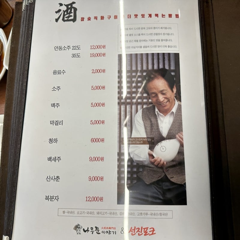 인천 서구청 맛집 돼지 생갈비 맛있는 나무꾼이야기 서구청점 네이버 블로그
