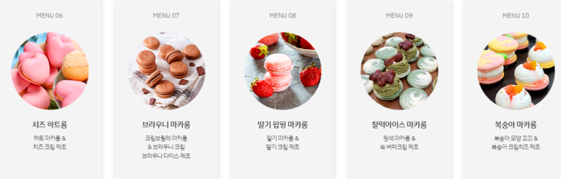 인천 디저트 학원에서 마카롱 마스터 될거야 취미 창업 도전 부평구 계양구송도남동구 네이버 블로그