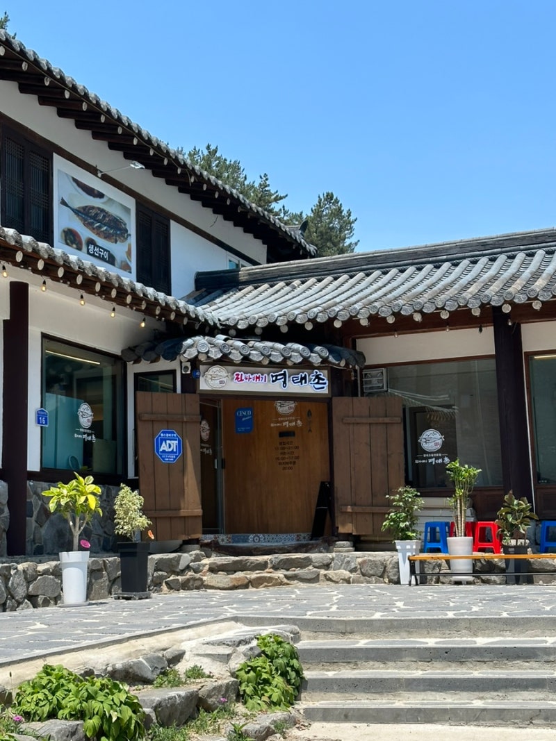 보문산 맛집 부모님 모시고 가기 좋은 식당 명태조림 찐 맛집 진짜배기명태촌 네이버 블로그