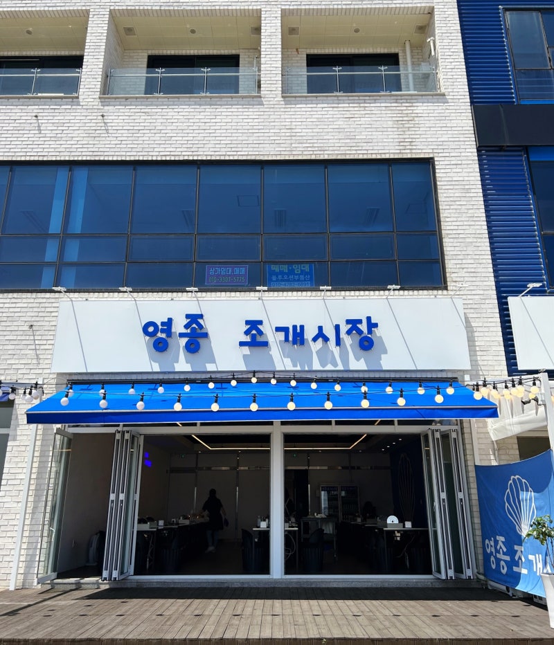 영종도 조개구이 맛집 영종 조개시장 오션뷰 애견동반 네이버 블로그