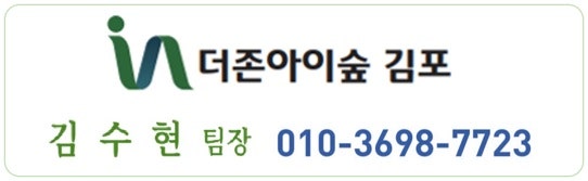김포시 단독주택형 타운하우스 더존아이숲 김포 분양 개시~ · 김포시 지구단위도시계획 · 153 세대 대단지 · 24년
