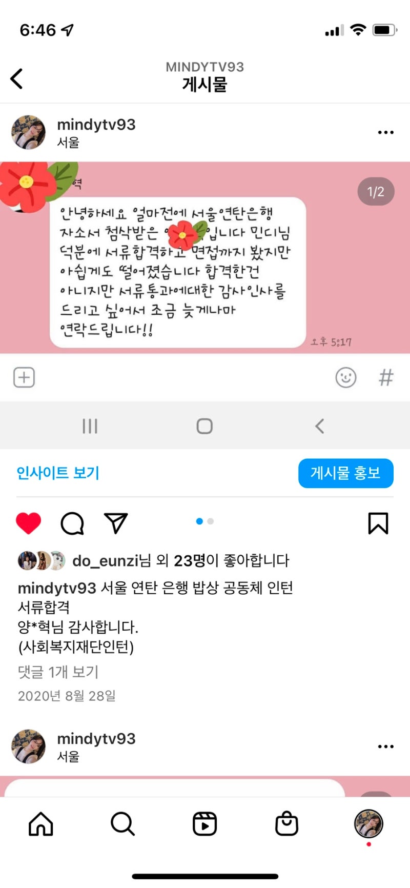 한양대 병원 간호사 합격 한양대병원 자소서 쓰는 방법 A부터 Z까지 합격 네이버 블로그