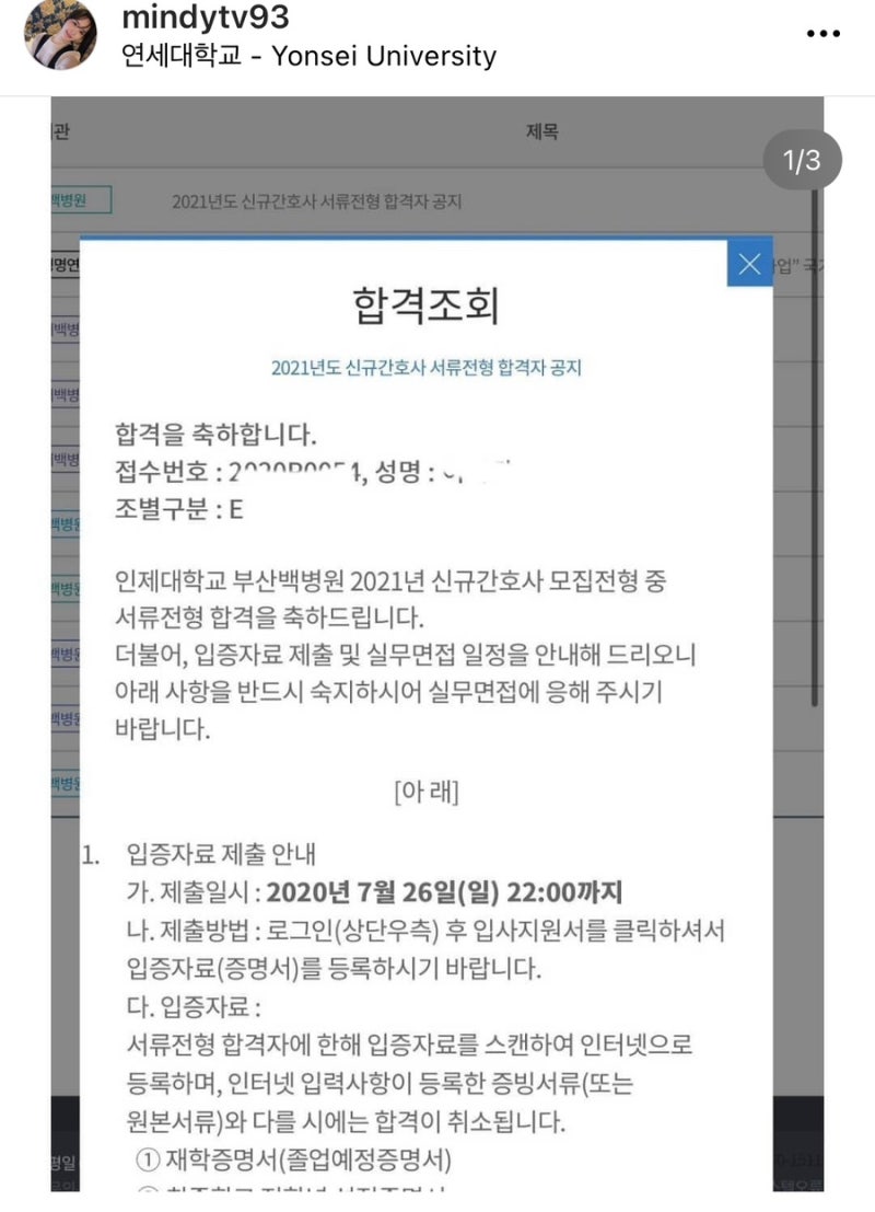 한양대 병원 간호사 합격 한양대병원 자소서 쓰는 방법 A부터 Z까지 합격 네이버 블로그