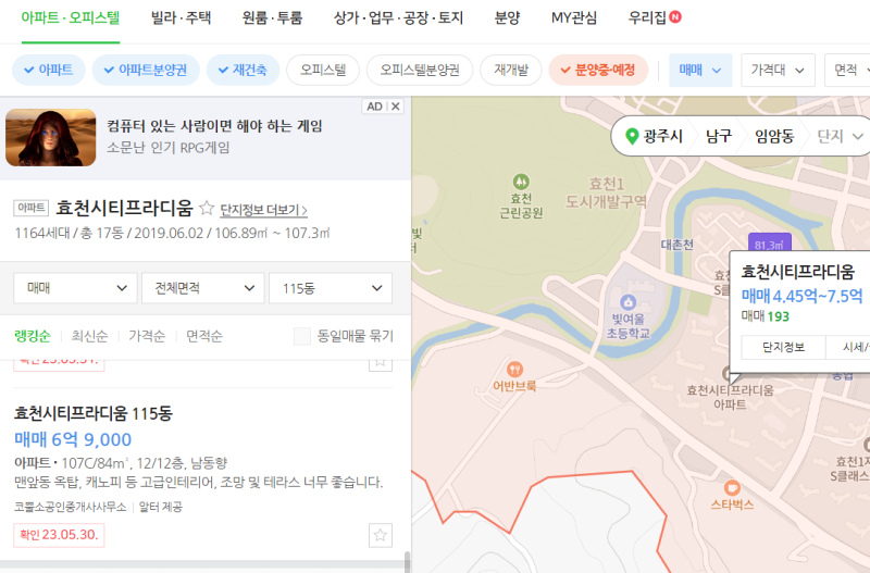 효천시티프라디움 115동 1201호 집 내부 로드뷰처럼 편하게 보기광주광역시 남구 부동산 매물판매완료 네이버 블로그