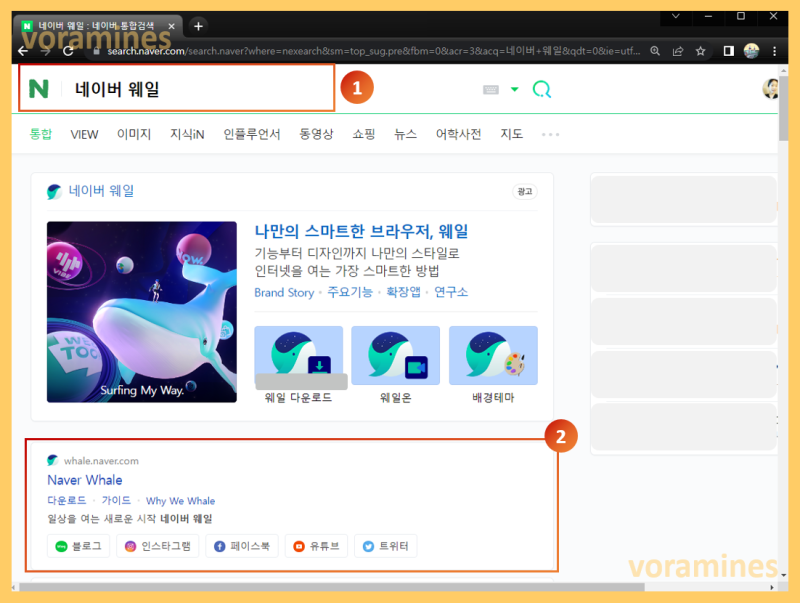 네이버웨일 다운로드 및 설치 방법 : 네이버 블로그