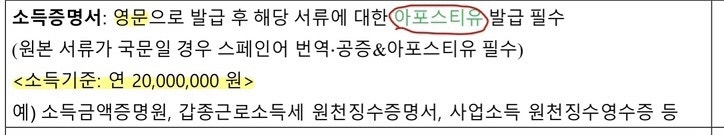 스페인 교환학생 단기학생비자ssu 발급① 대사관 예약과 서류 준비새로운 서류의 등장 네이버 블로그
