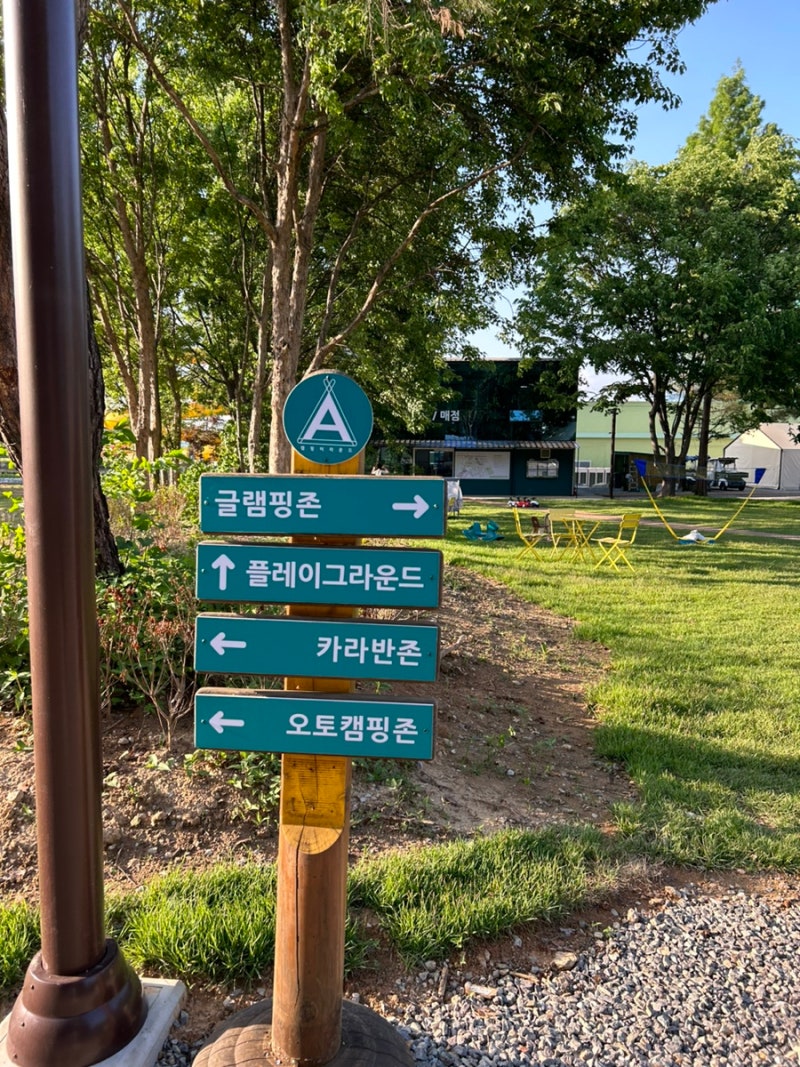 파주 글램핑장 해브펀캠핑어라운드 가족캠핑장으로 최고 네이버 블로그