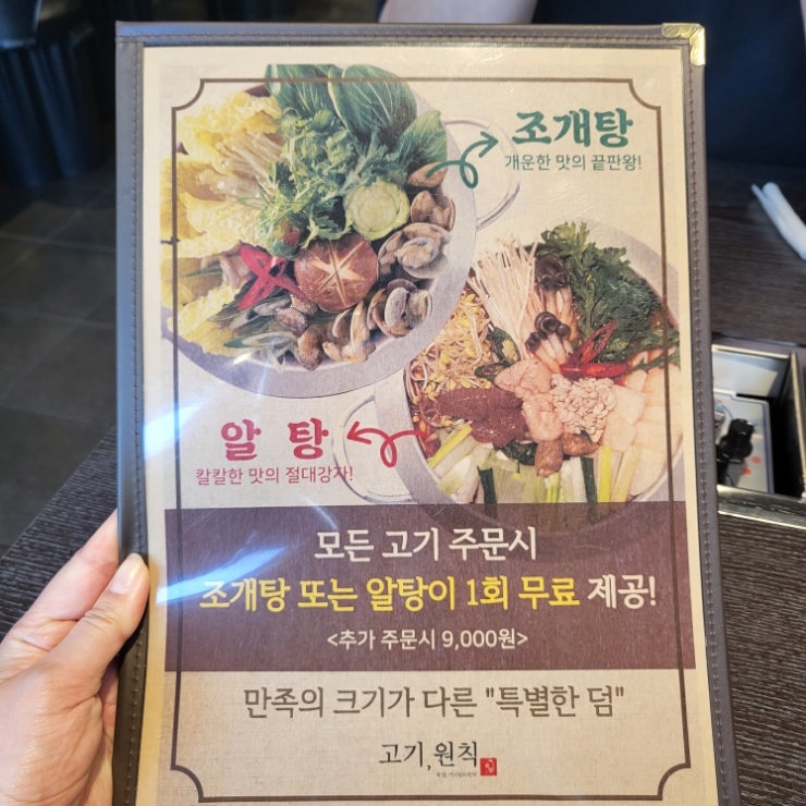 화성 남양읍 맛집 숙성고기가 맛있는 고기원칙 화성시청점 네이버 블로그