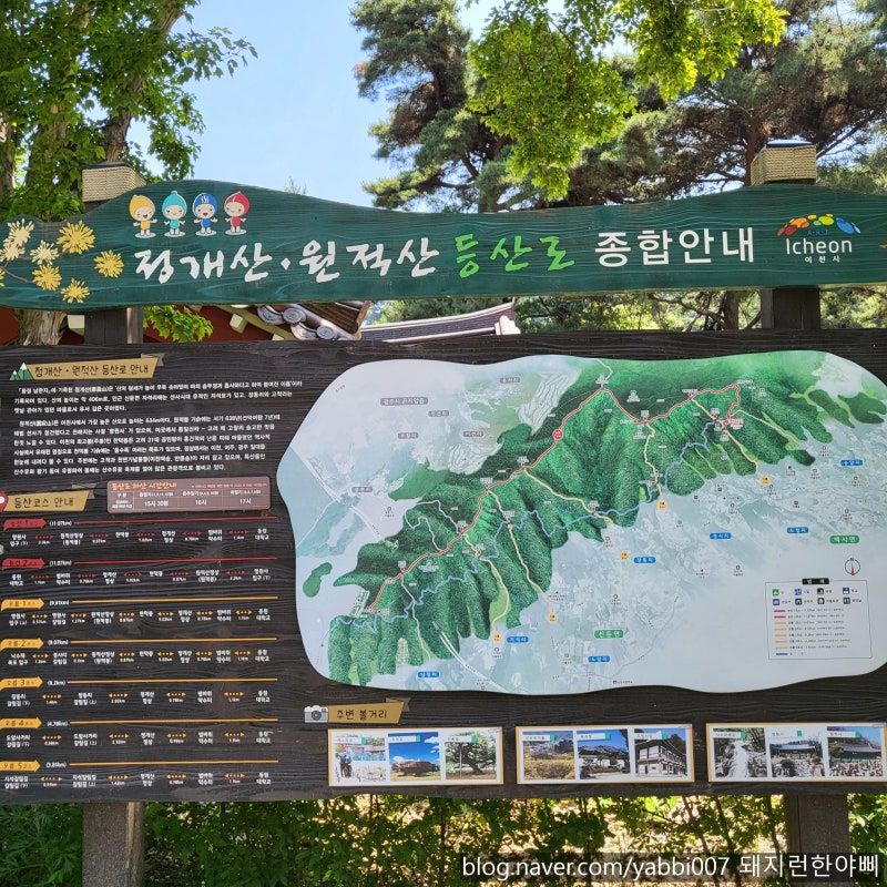 경기도 알프스인 이천 원적산 등산코스영원사 원적봉 천덕봉feat 잠스트 무릎 보호대 네이버 블로그