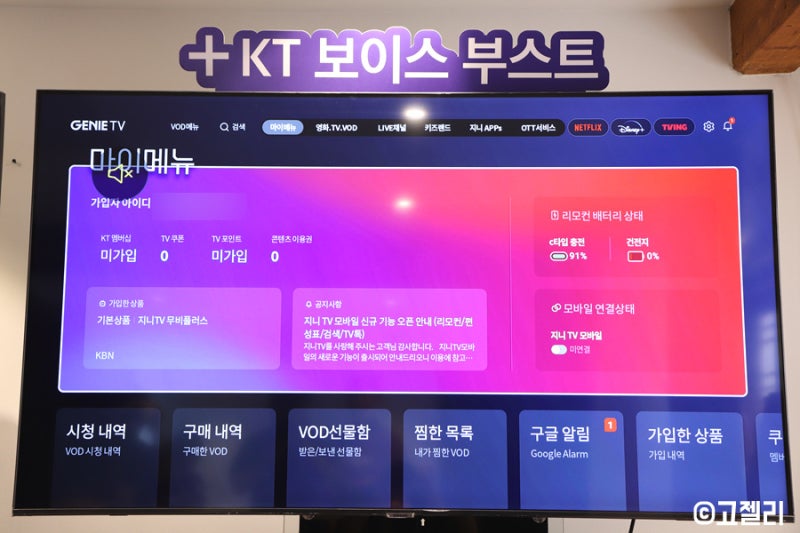 Kt Iptv 지니 Tv 셋톱박스 ‘올인원 사운드바 솔직 후기 무선 인터넷 공유기 Ai스피커 Stb를 하나로 네이버 블로그