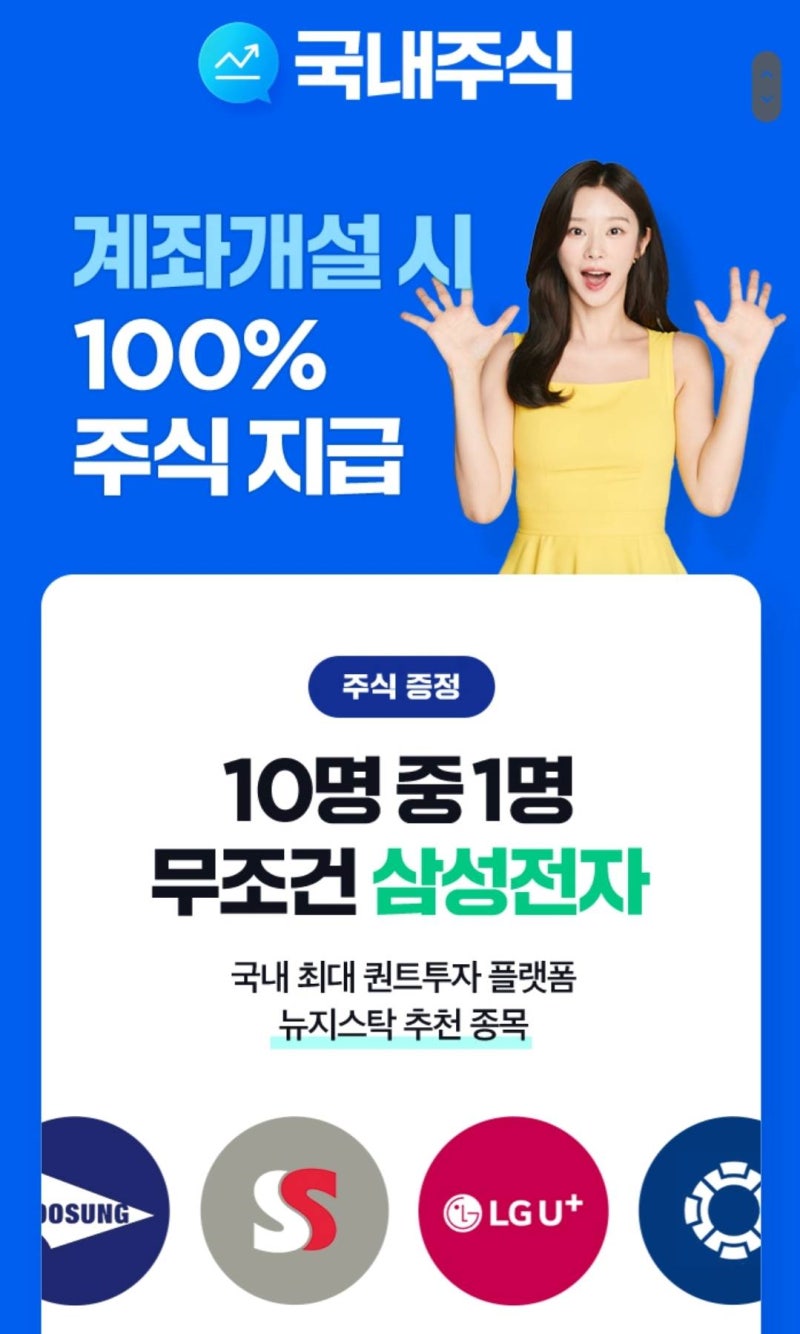 증권계좌 이벤트 주식 무조건 받고 캐시백도 받아보자 Feat 하이투자증권 주식 이체 옮기기 타사대체출고 네이버 블로그
