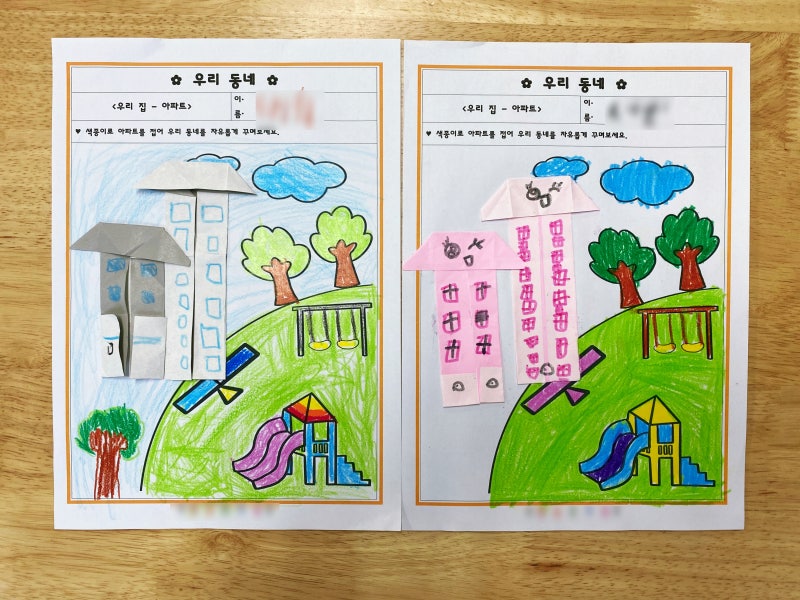 색종이 접기 6월 주제 우리 동네 우리 집 아파트 접기 활동지 아이들 활동사진 네이버 블로그