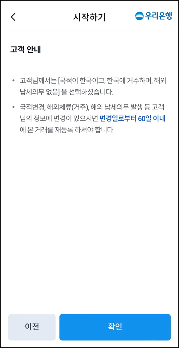 우리은행 고금리 우리퍼스트정기적금 가입후기 자동이체 네이버 블로그