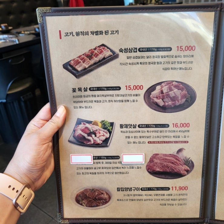 화성 남양읍 맛집 숙성고기가 맛있는 고기원칙 화성시청점 네이버 블로그