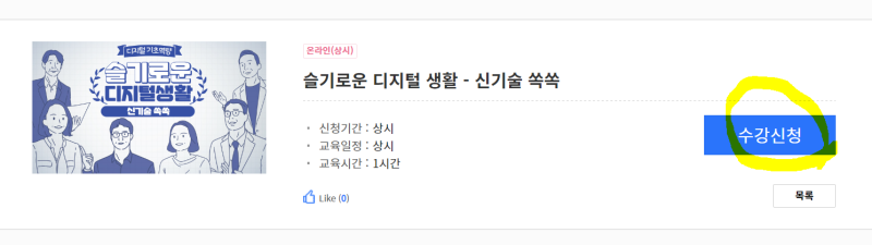 실업급여 5차 구직외활동 구직활동 총 2회 잡코리아 구직활동 하는 법 인터넷으로 실업인정 신청하기 네이버 블로그