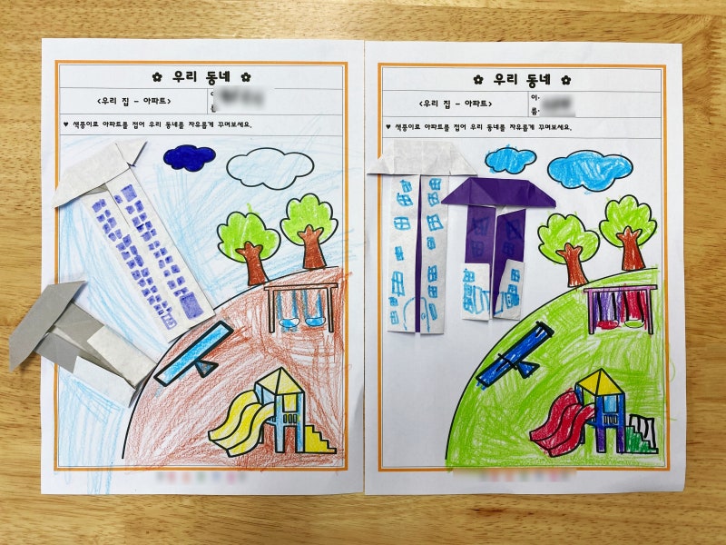 색종이 접기 6월 주제 우리 동네 우리 집 아파트 접기 활동지 아이들 활동사진 네이버 블로그