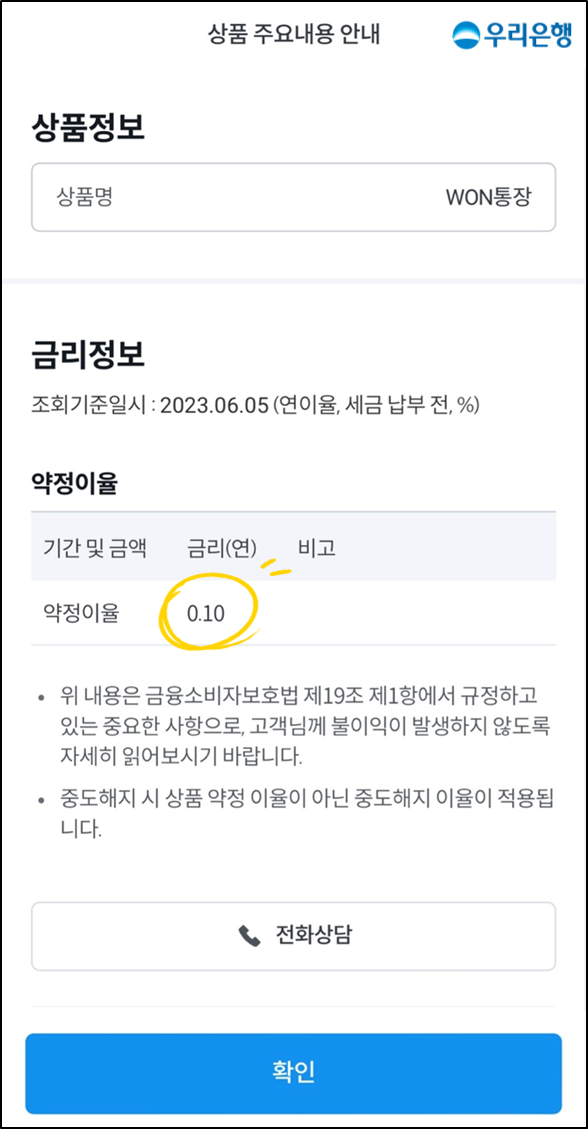 우리은행 고금리 우리퍼스트정기적금 가입후기 자동이체 네이버 블로그