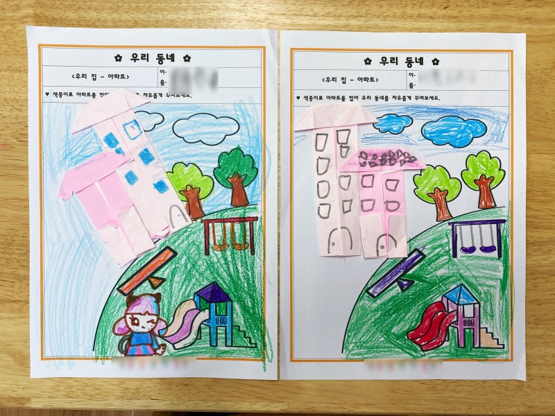 색종이 접기 6월 주제 우리 동네 우리 집 아파트 접기 활동지 아이들 활동사진 네이버 블로그