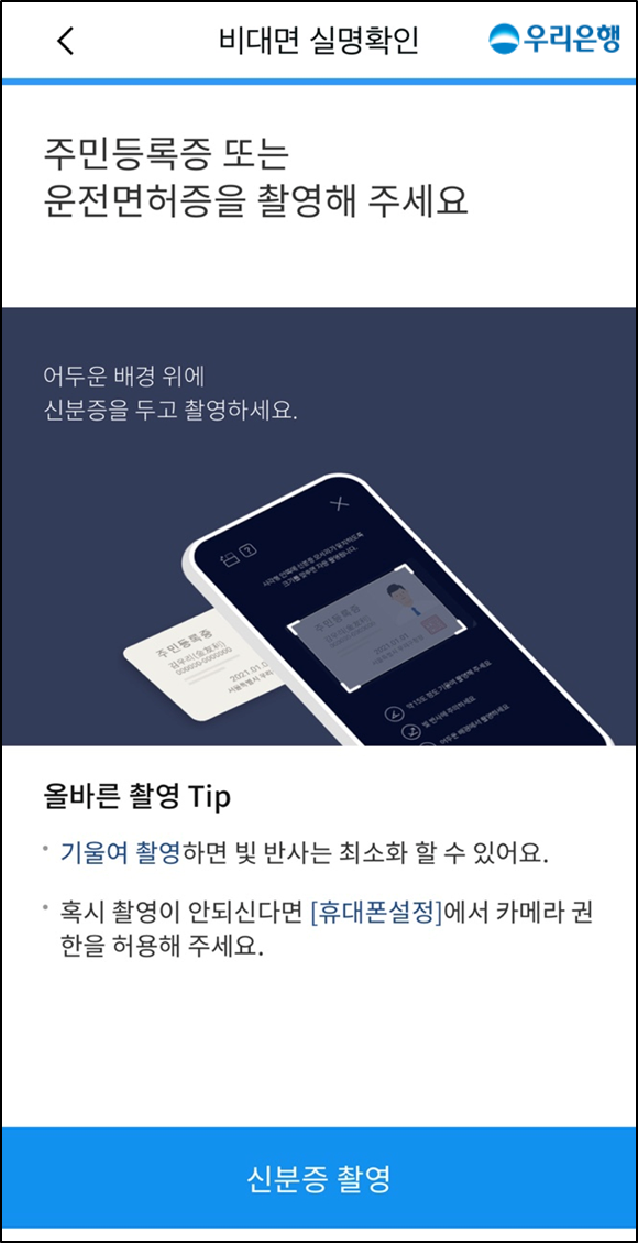 우리은행 고금리 우리퍼스트정기적금 가입후기 자동이체 네이버 블로그